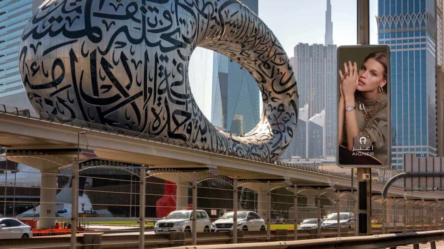 Sheikh Zayed Road (SZR) Dubai Advertising, Top Brands Comes Here to ...
